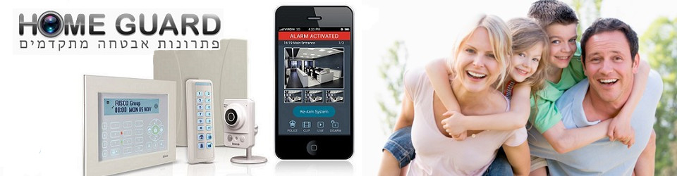 מערכת אזעקה פימא | מערכות אזעקה במחיר מבצע | הום גארד